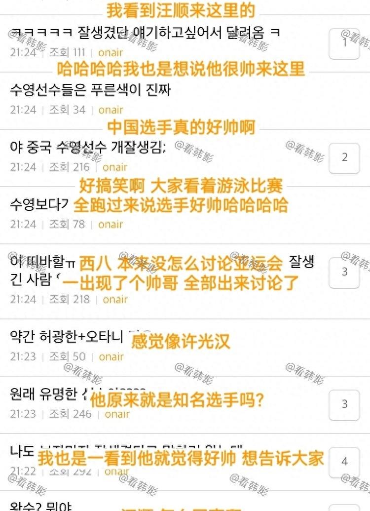 Korean netizens are talking about Wang Shun: Wang Shun is so handsome and he wants to marry me ...