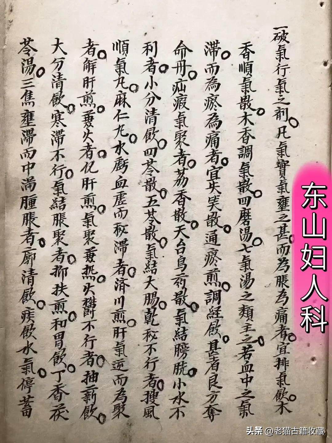 Famous Chinese medicine practitioners in the Qing Dynasty carefully ...