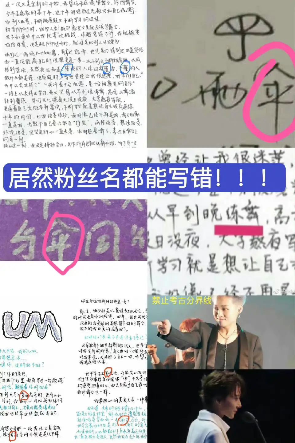 Is Liu Yuxin illiterate? Yu Shuxin's female rivalry? Is Deng playing a ...