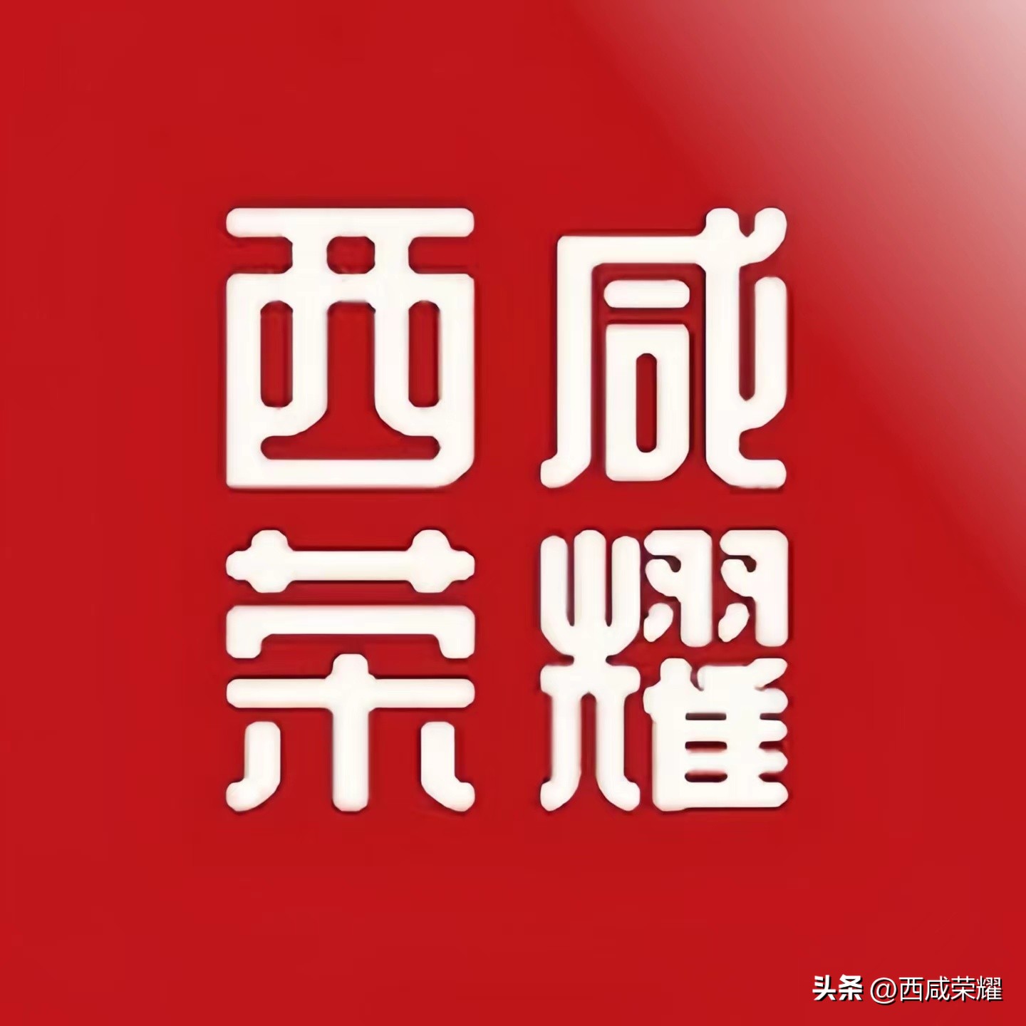 Liandong U Valley · Fengxi Science and Technology Innovation Valley - iNEWS