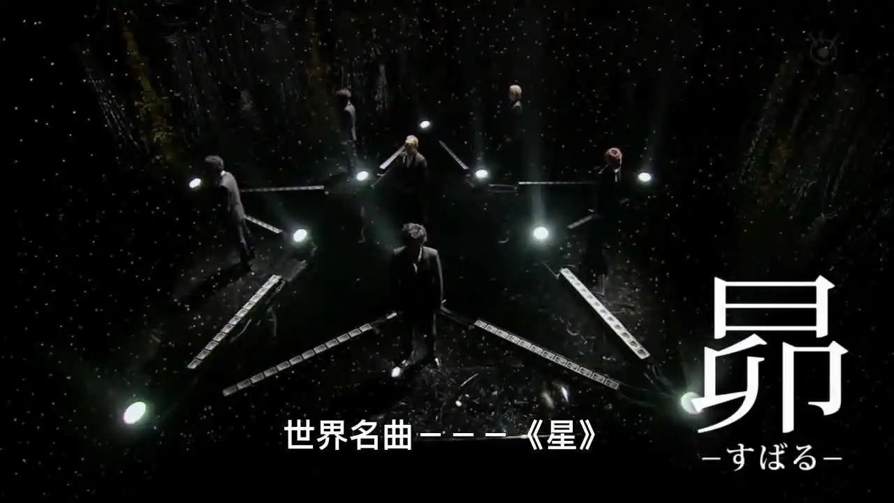 Shinji Tanimura ("The Star", "Subaru"), the common memory of all Asians ...