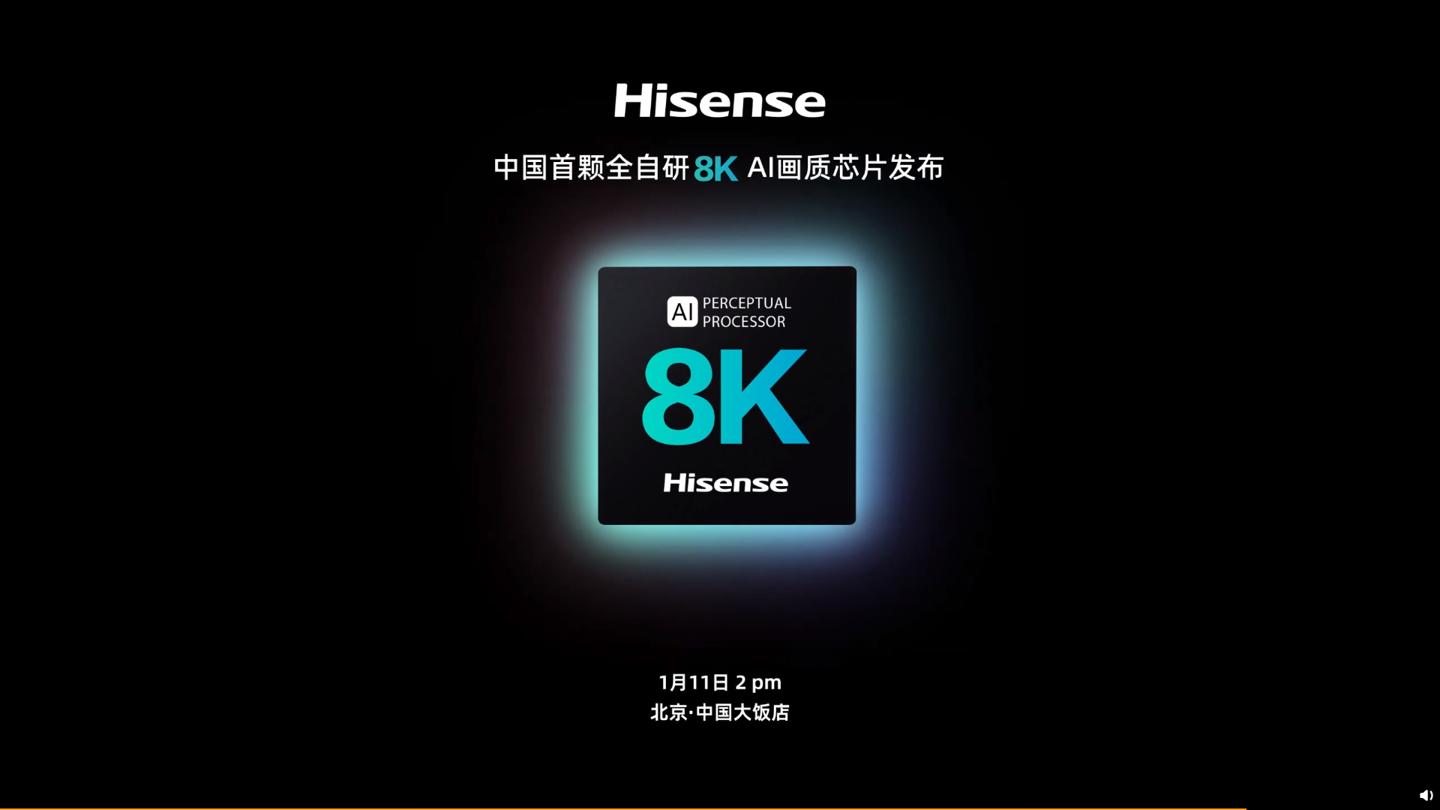 Hisense: China's first fully self-developed AI 8K image quality chip ...