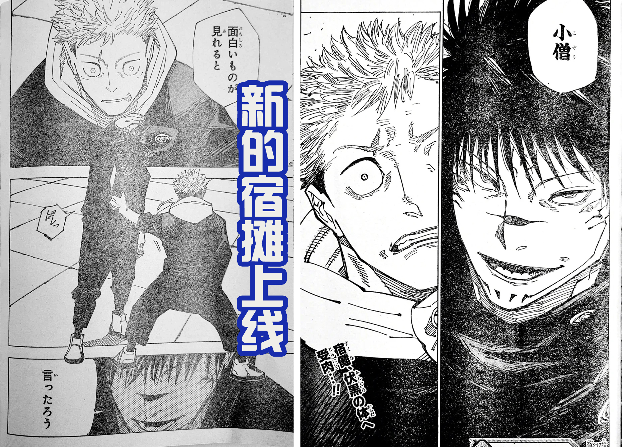 [Spell Return Battle] A magical turning point unfolded, Fu Hei ate the ...