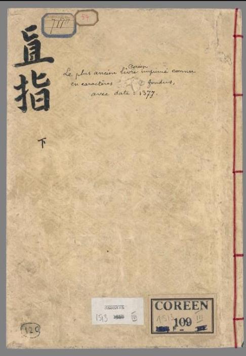 Korea is the country that really invented metal movable type printing ...