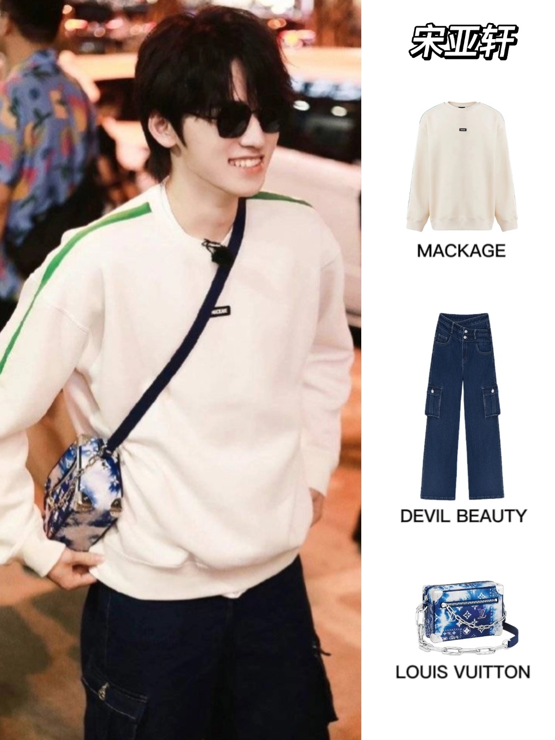 Song Yaxuan Sanya Reuters group comprehensive Reuters outfit - iMedia