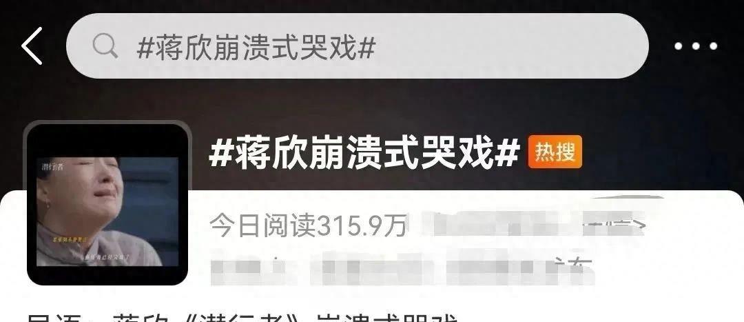 The stiff Chen Shu, the fake-crying Reba, come and see Jiang Xin's ...