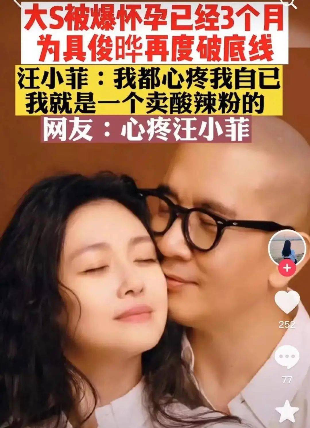 Da S and Gu Junye took the magazine together for the first time after ...