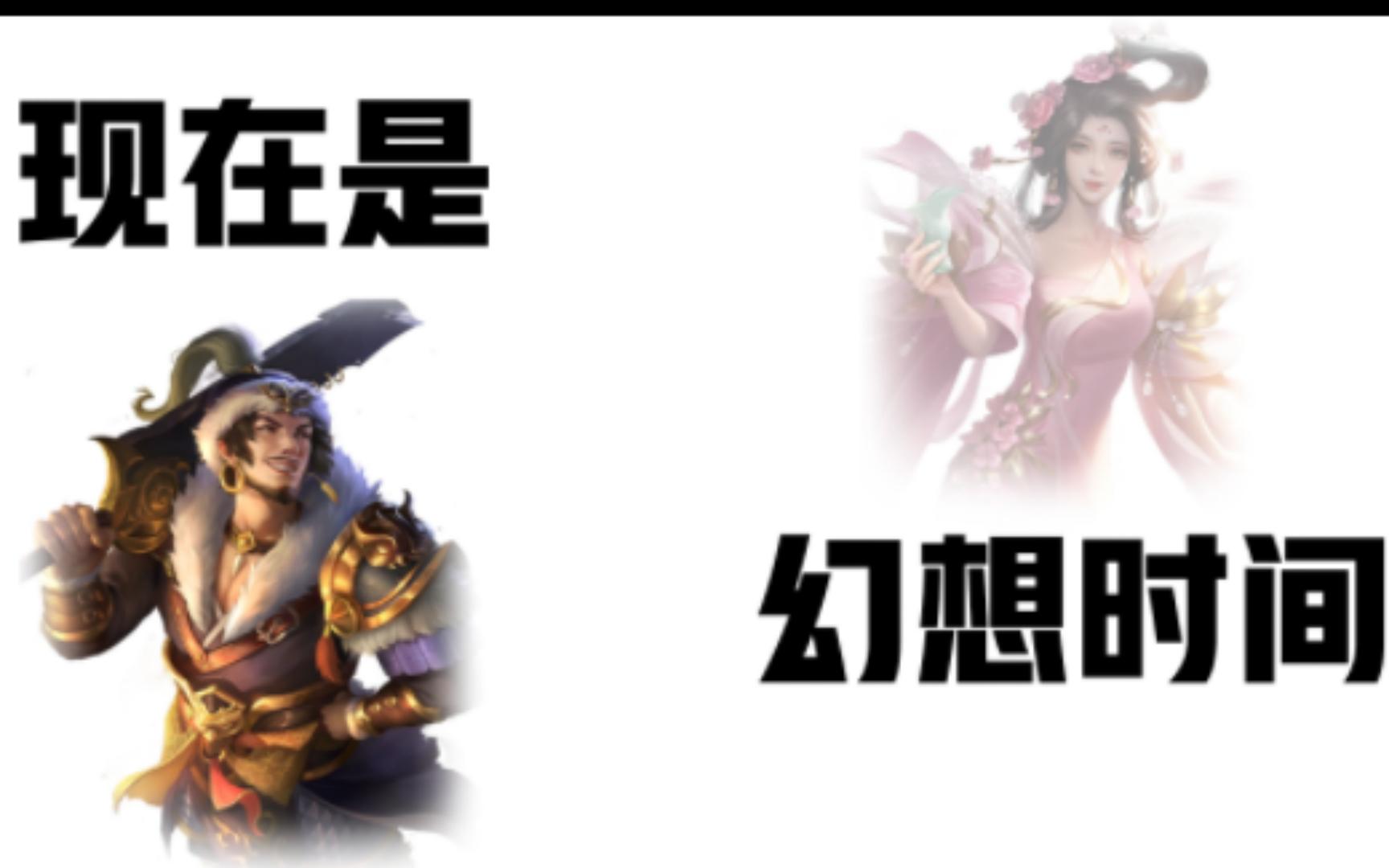 Three Kingdoms Kill: Which one should the Nanman fight first? The ...