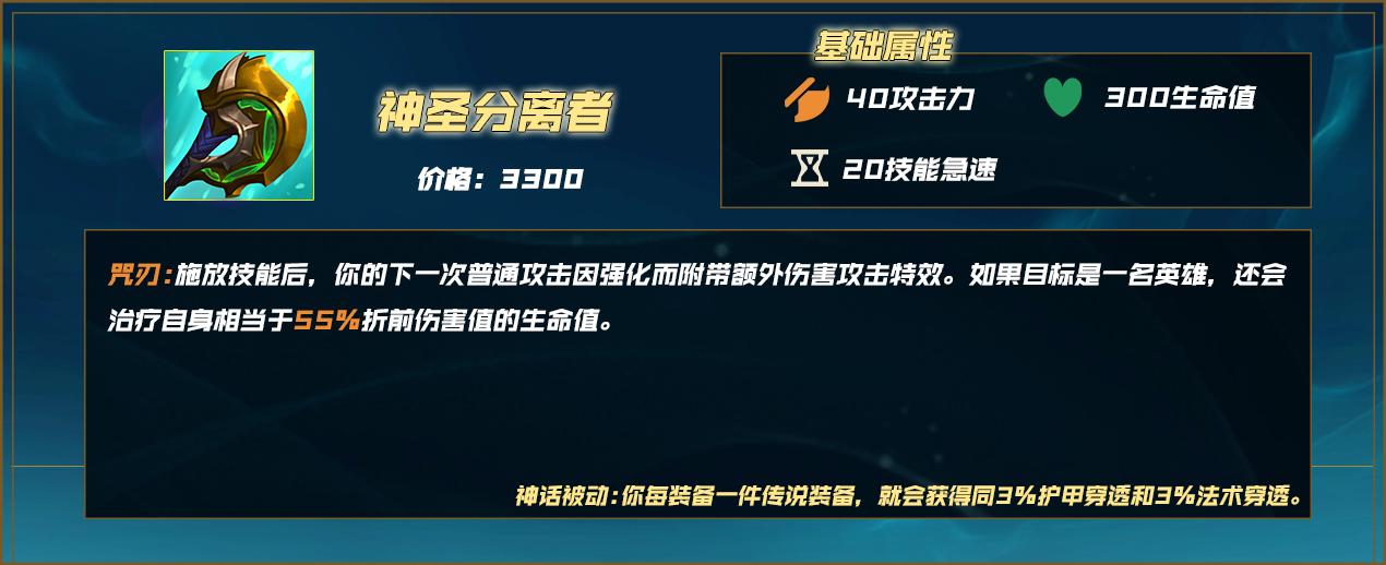 [League of Legends strategy] Hexagon Carter top score strategy - iNEWS