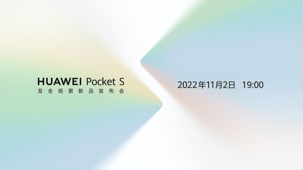 On November 2, Huawei's small folding screen Pocket S will be ...