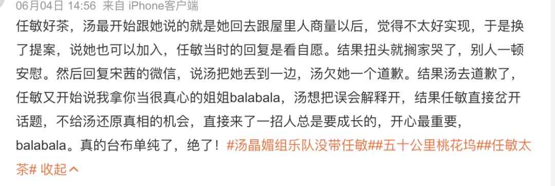 Got traffic from "Taohuawu" again! Who is the real villain in "Bandgate ...