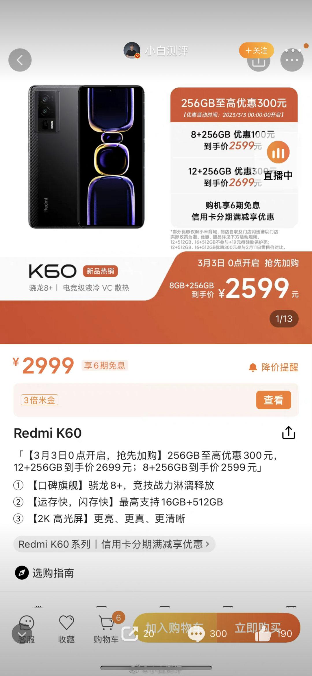 Are you stressed? OnePlus Ace2V will be released soon, and the price of Redmi K60 series will be ...