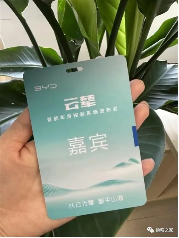 Important information of BYD cloud car system disclosed in advance: for ...