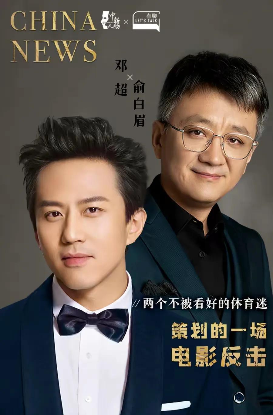 Who is to blame for the box office hit? When will Deng Chao's actor ...