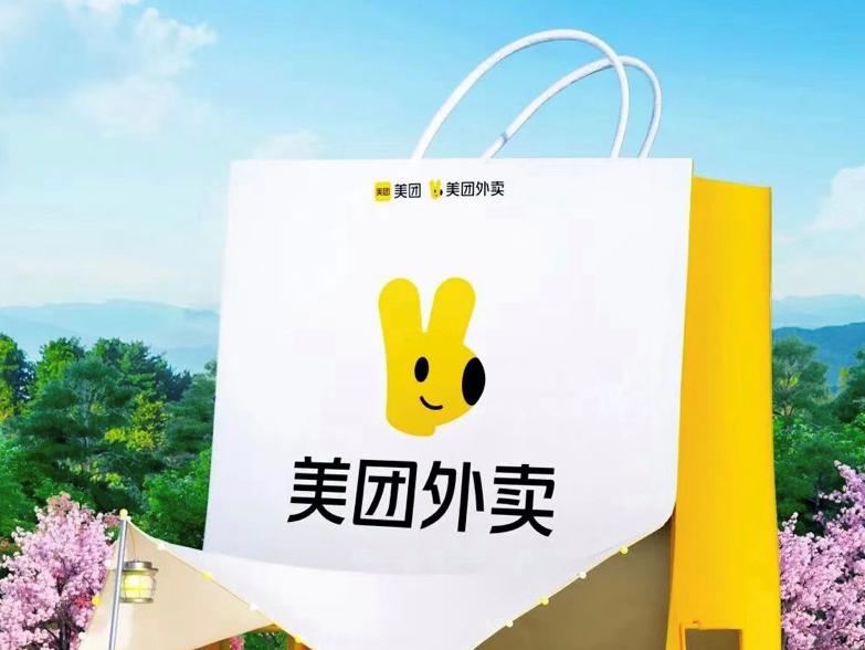 Meituan Waimai test launched "Extremely fast delivery in 15 minutes ...