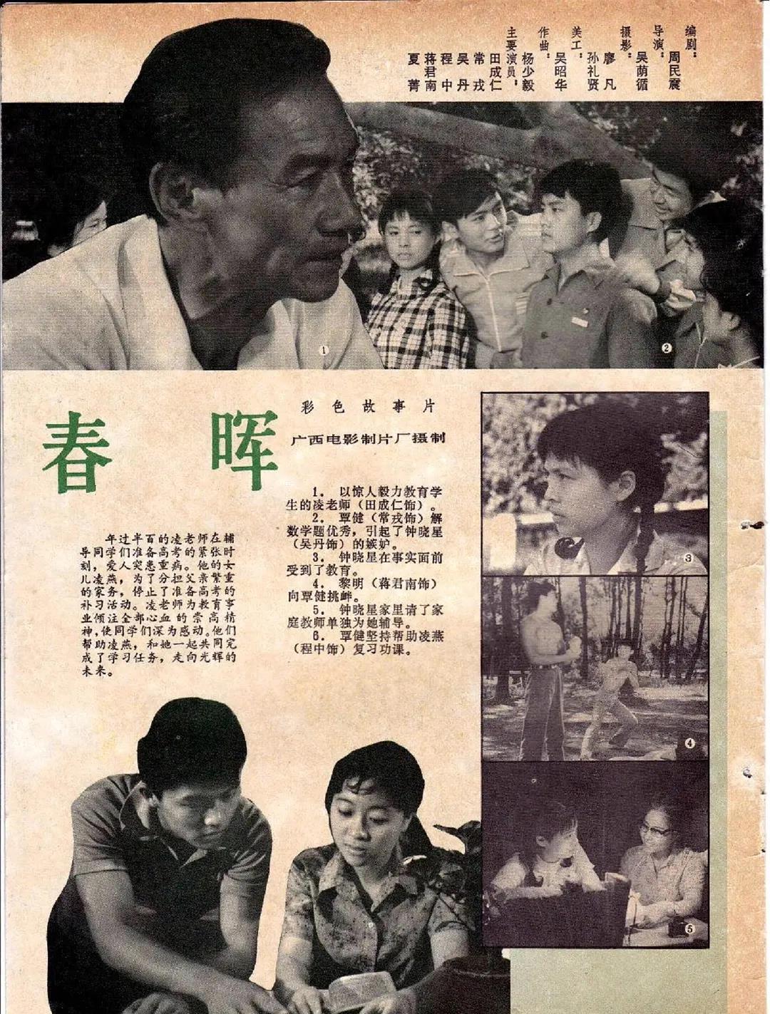 "Chunhui" 41 years of actor's present and present comparison - iMedia