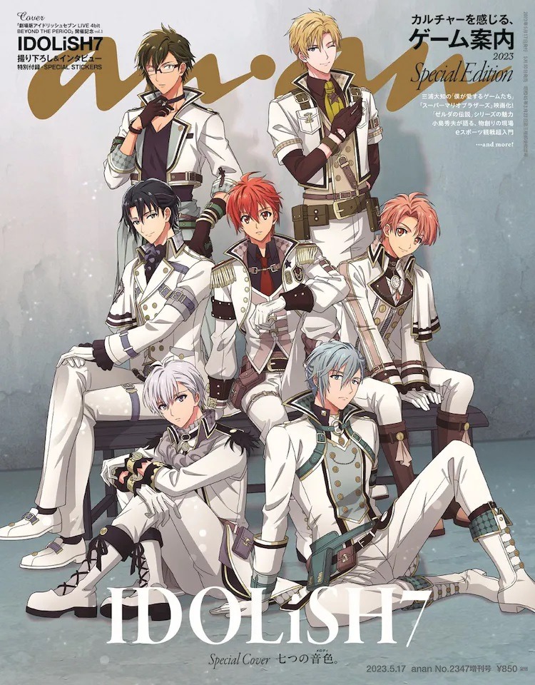 Each group of "IDOLiSH7" successively appeared on the cover of magazine "anan" - iNEWS