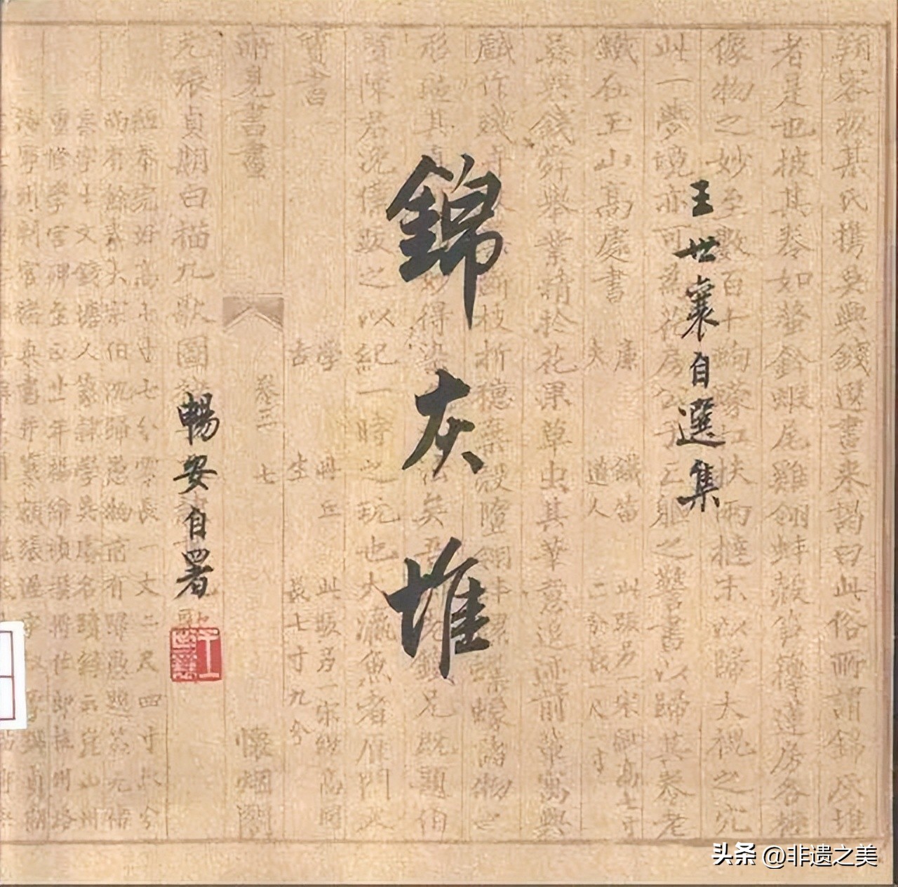 "Discovering the Beauty of Intangible Cultural Heritage" - Jinhuidui ...