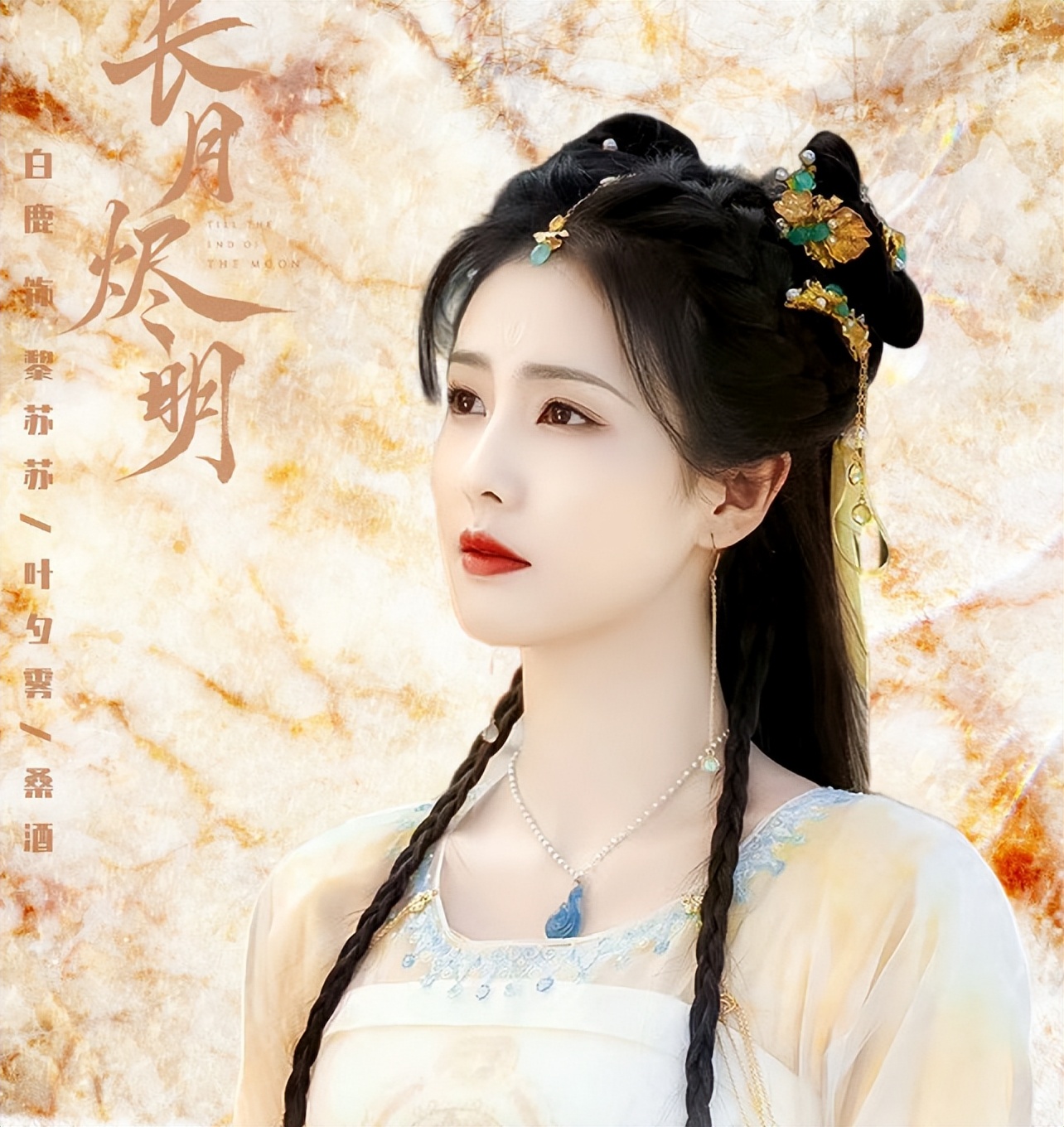 "The Hidden God" collided with "Long Moon Ember" again! Li Yunrui is ...