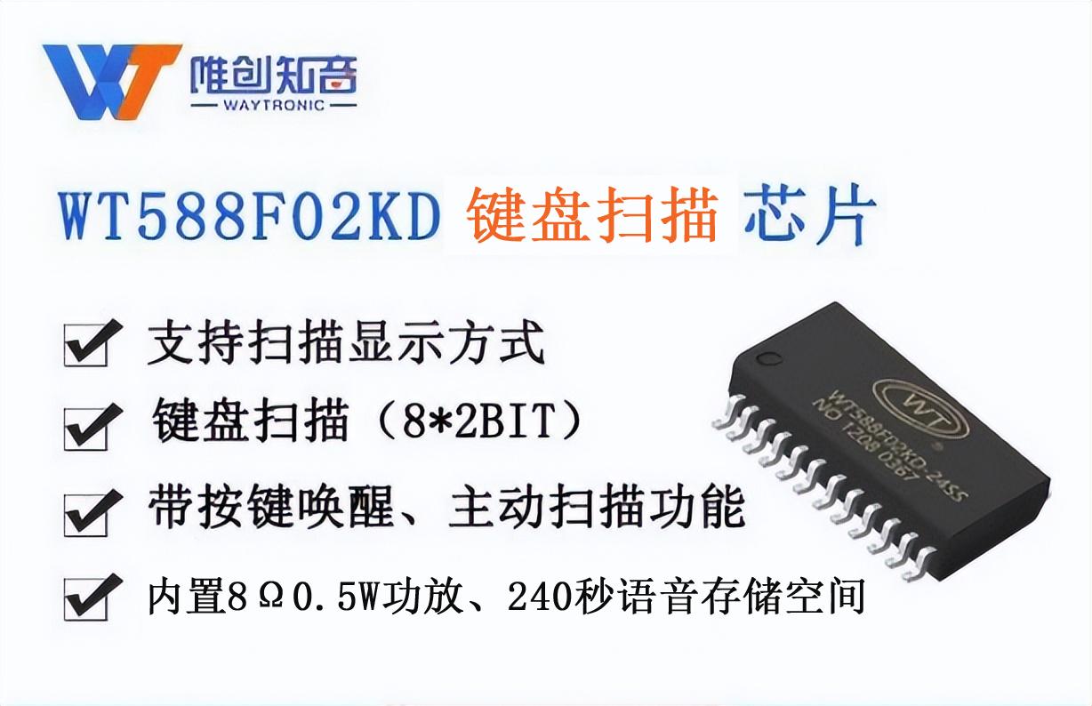 Intelligent alarm clock digital tube drives voice chip, WT588F02KD rich IO port resources voice ...