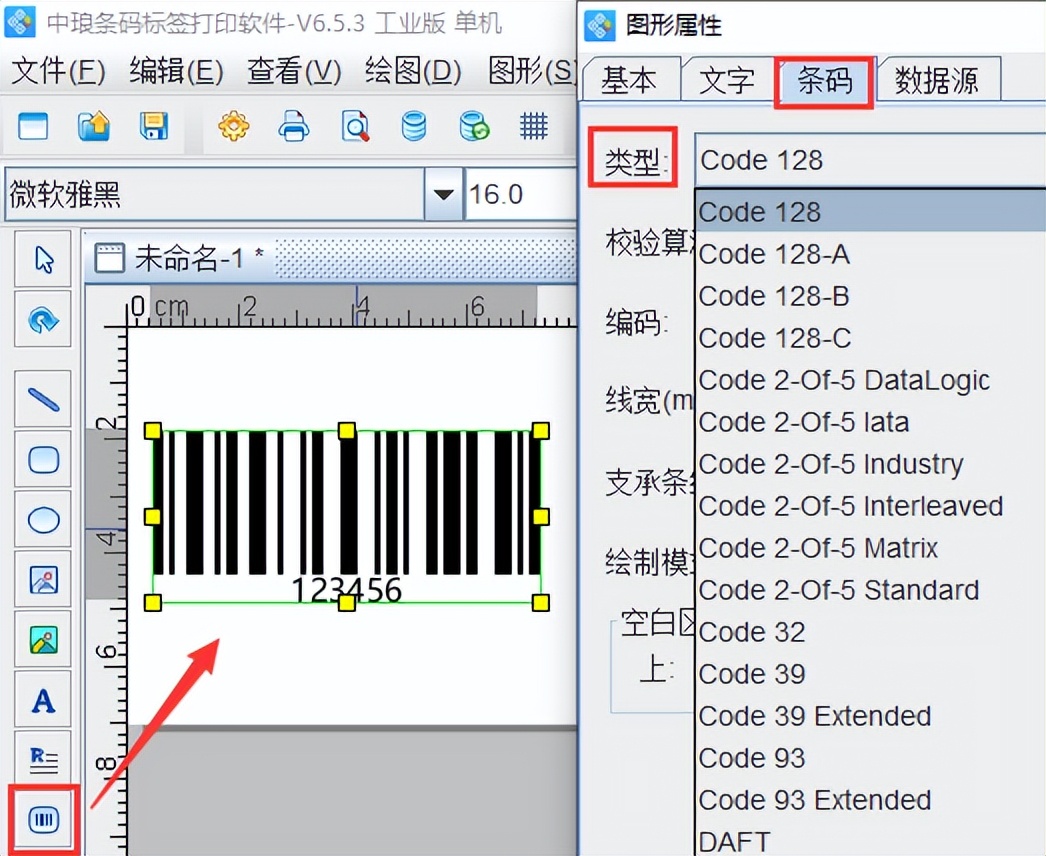 How to batch print duplicate serial number barcodes - iNEWS