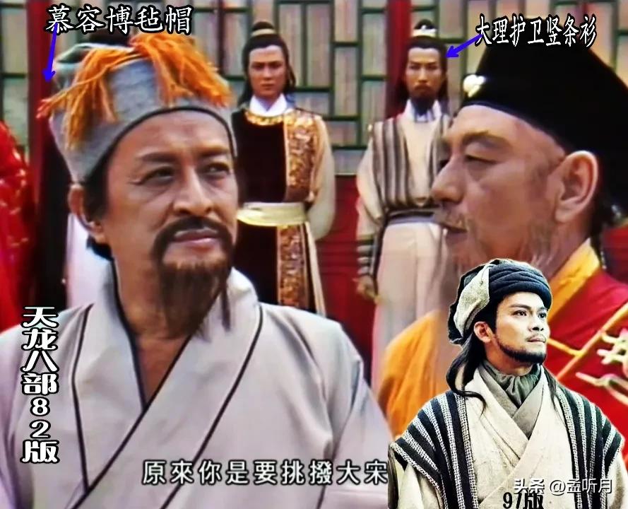 97Demi-Gods and Semi-Devils Qiao Feng's clothing comes from the 82 ...