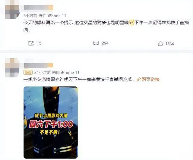 Actress Bailu's relationship was suspected to be exposed, and she went to Zhang Linghe's house ...