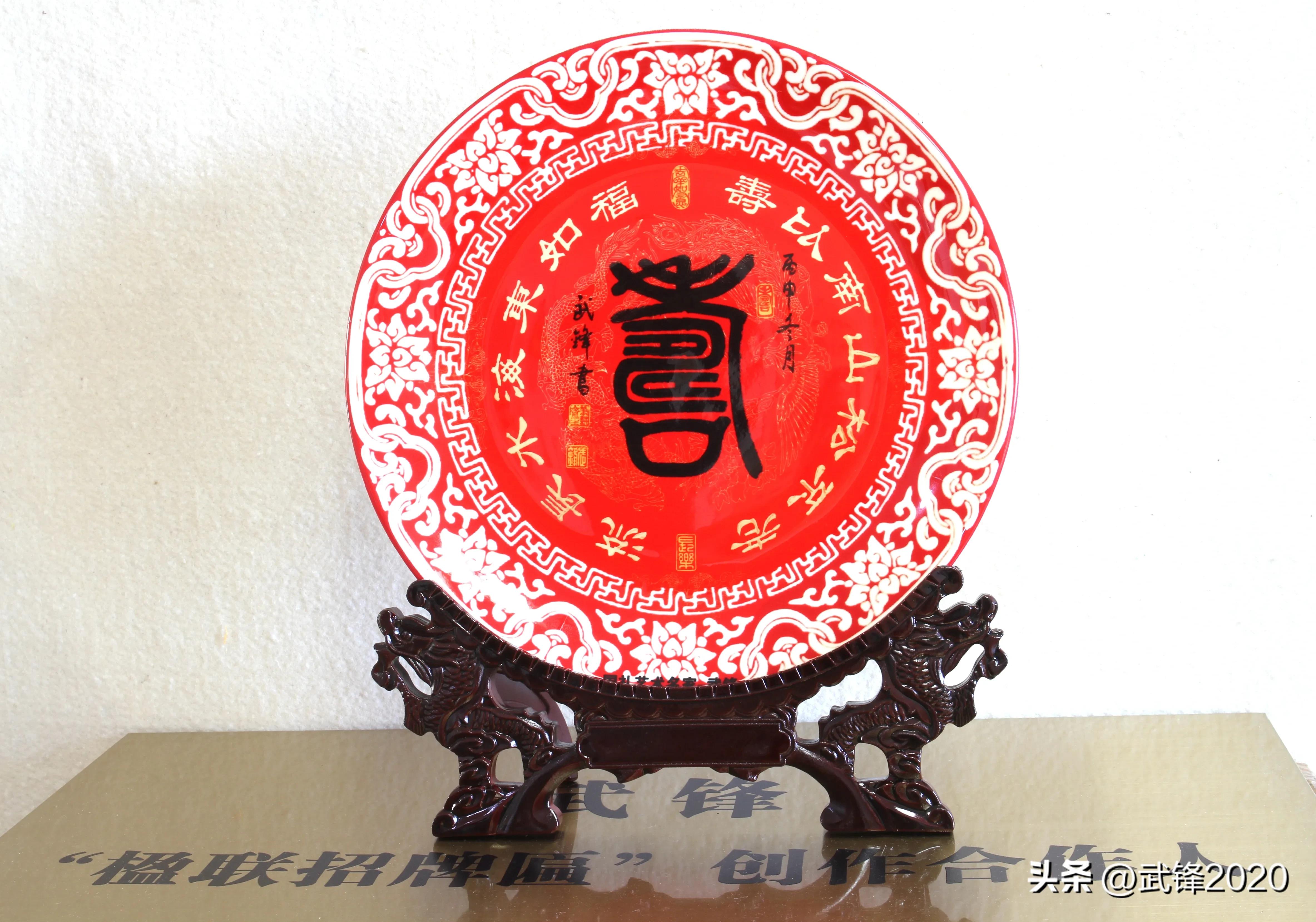 Do you want to collect this kind of "Fu" and "Shou" national gift ...