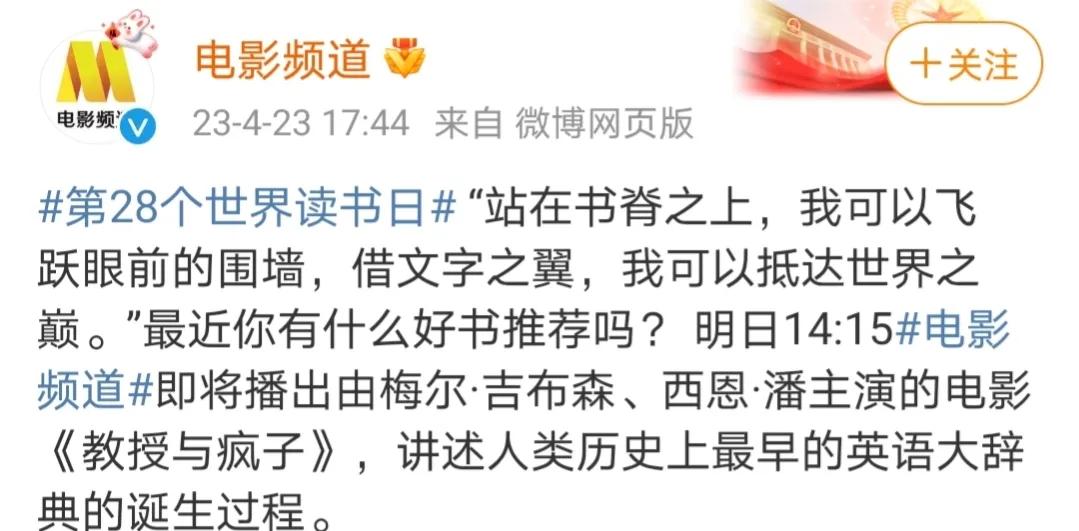 World Book Day, 423 book fragrance, have you read today? - iNEWS