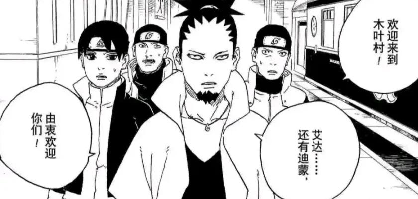 Bo Ren Zhuan Chapter 74!Konoha Maru is in love!!!Bo Ren and Gan and Ada ...