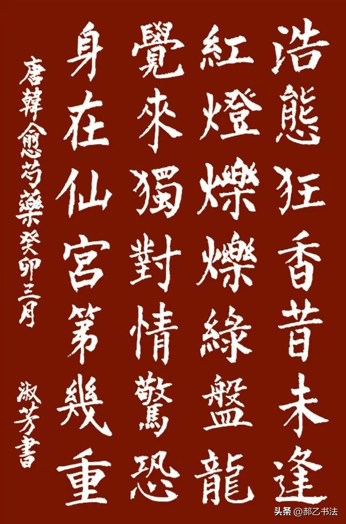 "Writing Classics" Online Exhibition No. 973 - Han Yu (Tang) "Peony ...