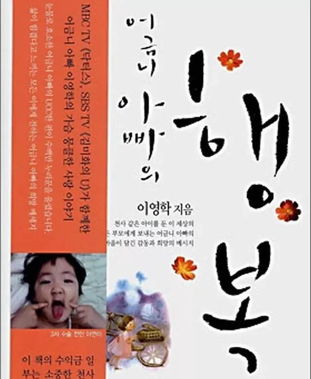 A good father in South Korea who was moved by saving his daughter, even ...