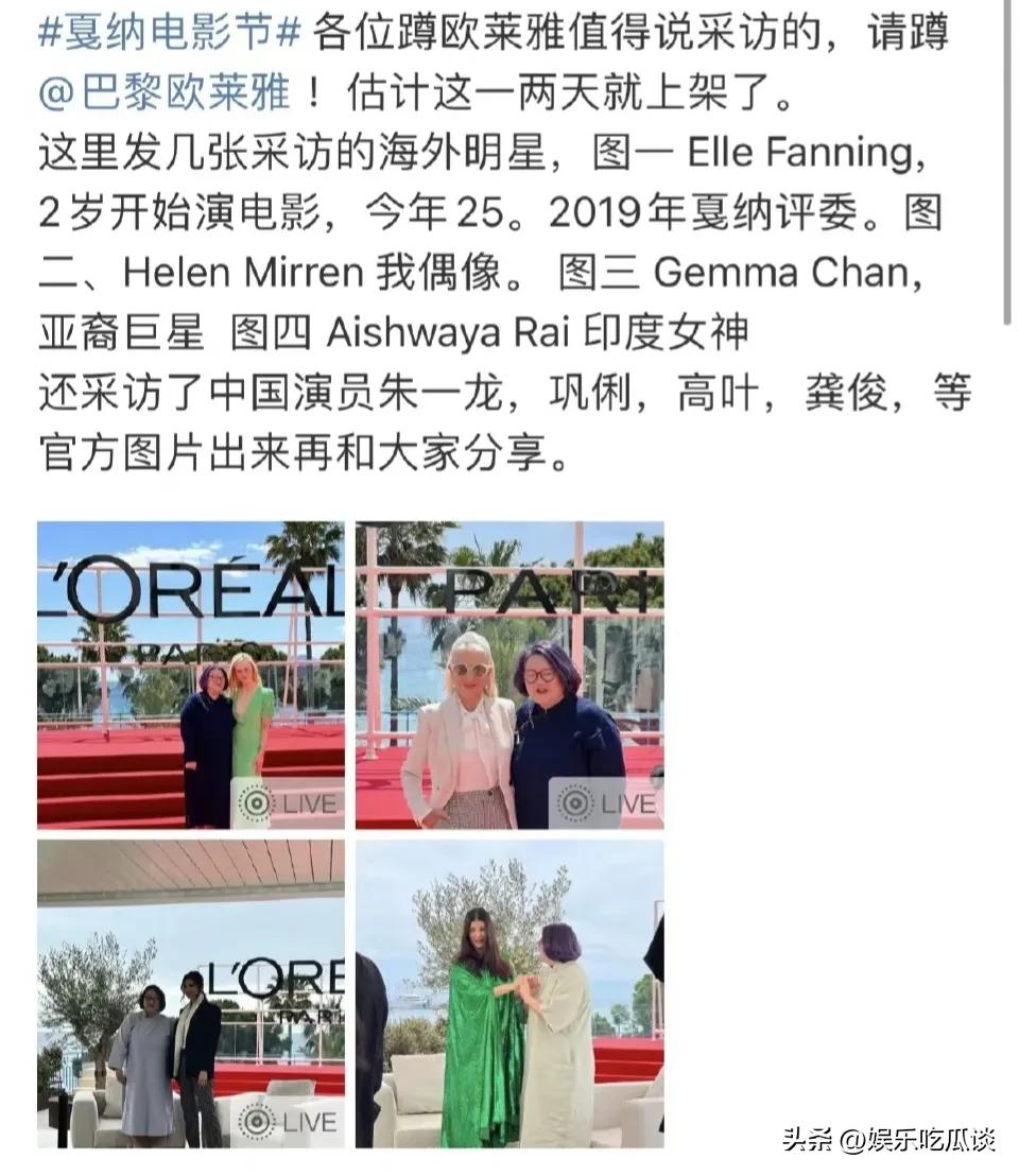 Hong Huang was besieged by fans of Gong Jun in Cannes: Can only post ...