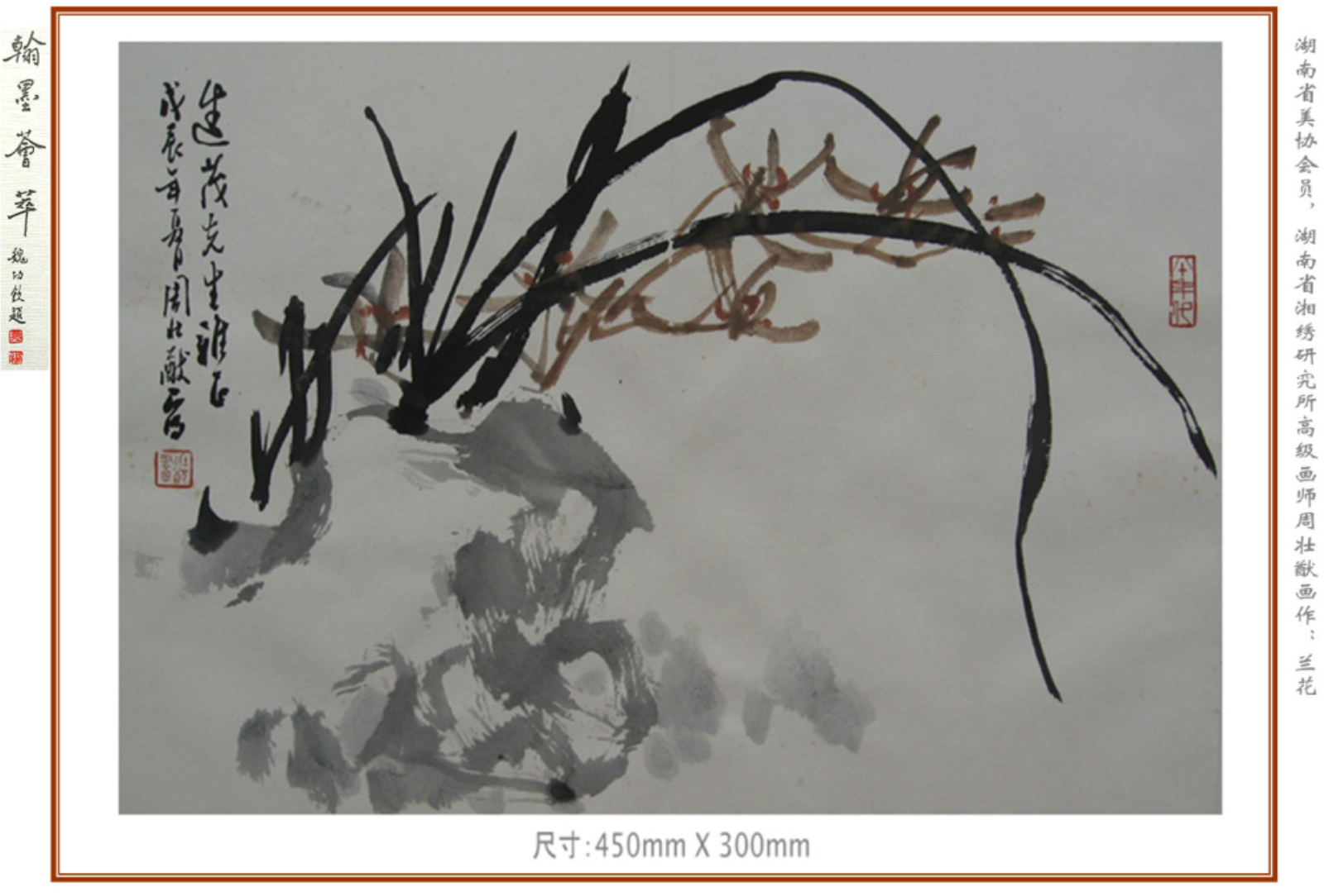 Compilation of Chen Zishan's "Collection of Calligraphy and Ink" (40 ...