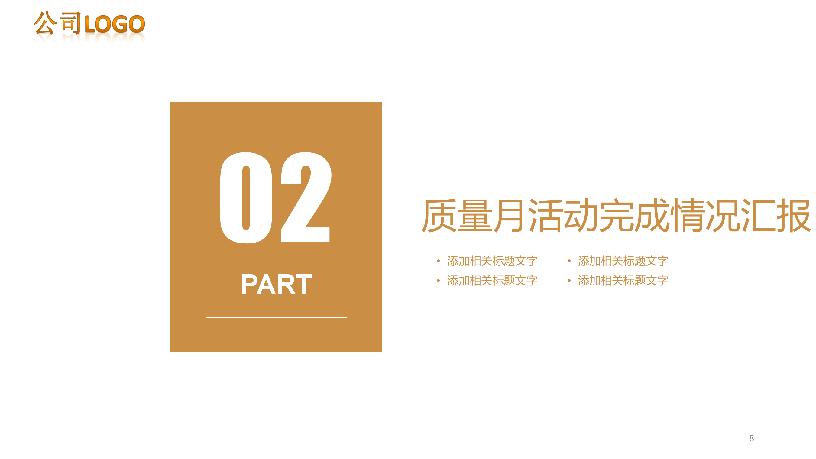 2022 Quality Month Activity Summary - iMedia