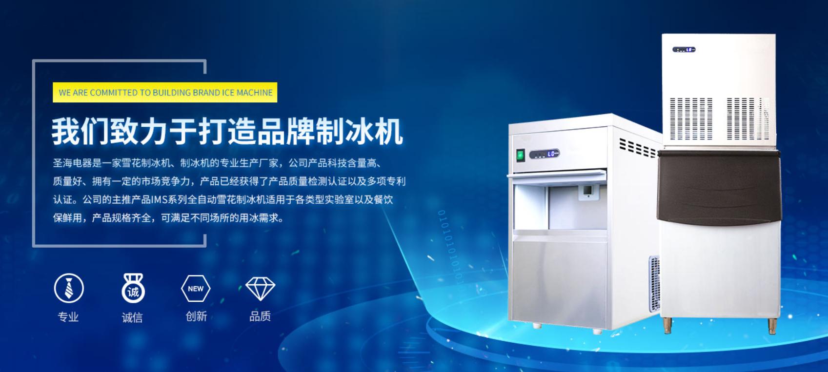 Snow ice machines must follow proper operating procedures when ...