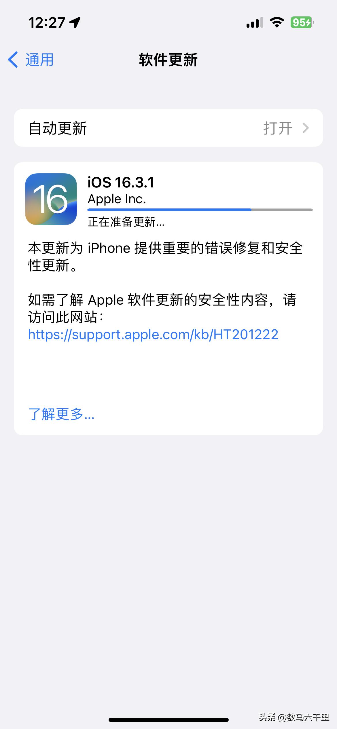 Apple iOS16.3.1 official version released - iMedia
