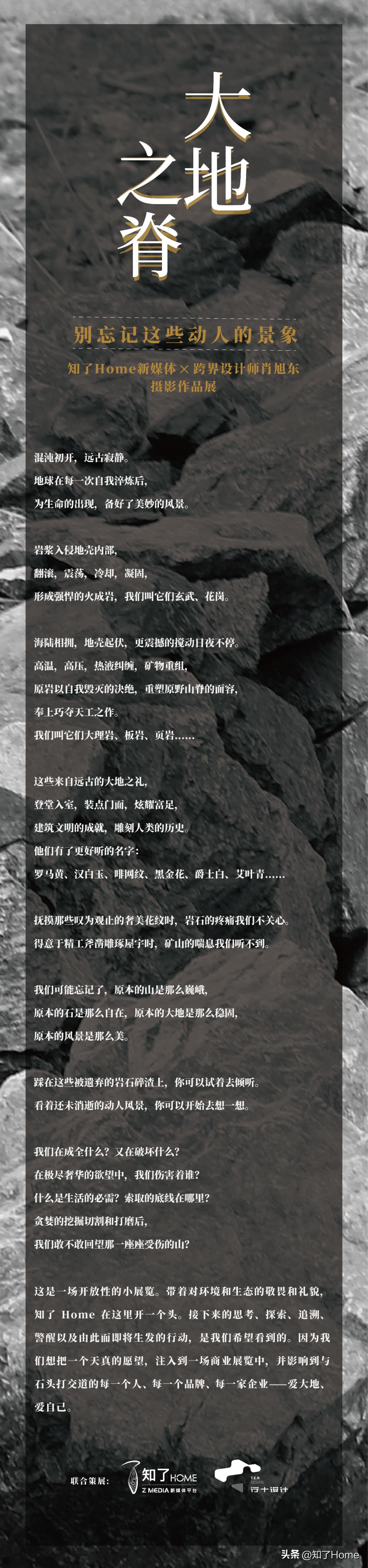 Cicada Home x The Spine of the Earth: Preserving nature is not just a ...