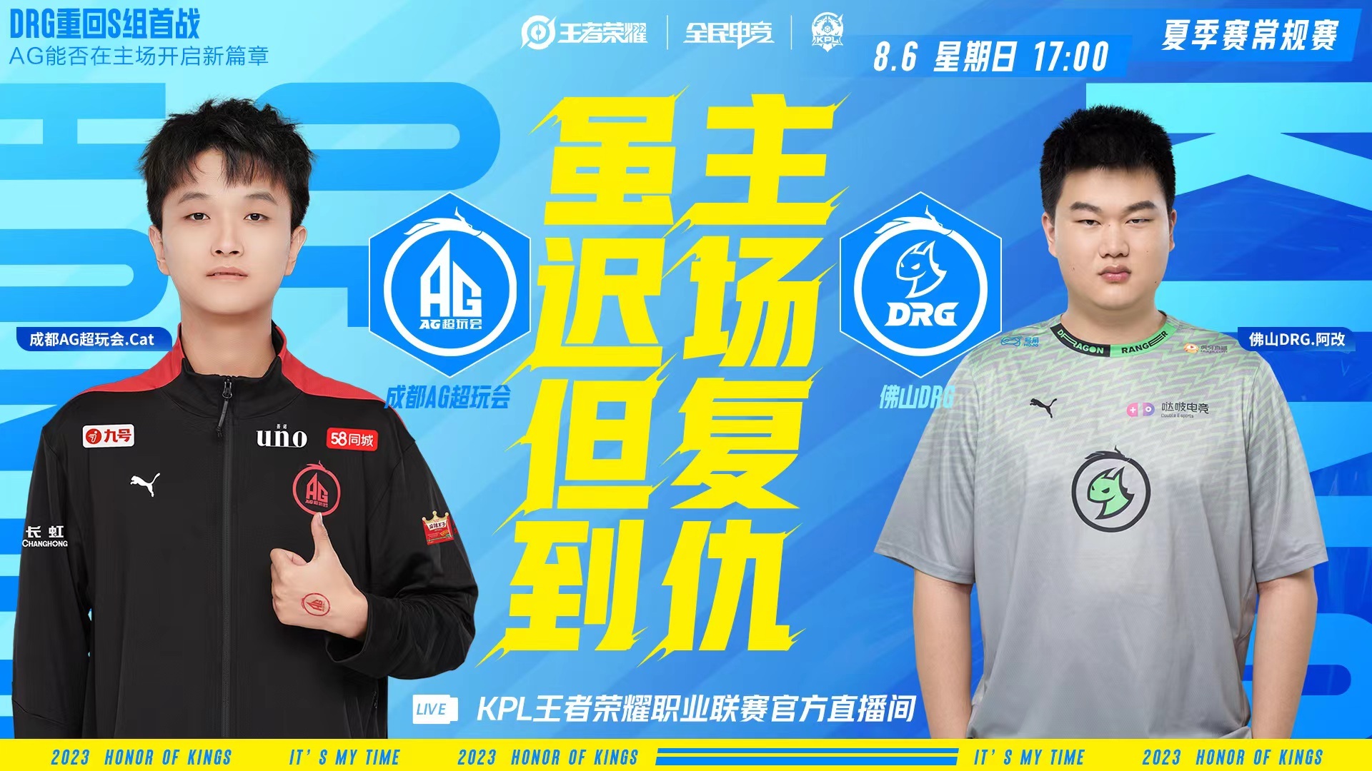 8.6 KPL: AG Chaowan can play DRG, why are you not optimistic about AG? XYG may encounter a wave ...