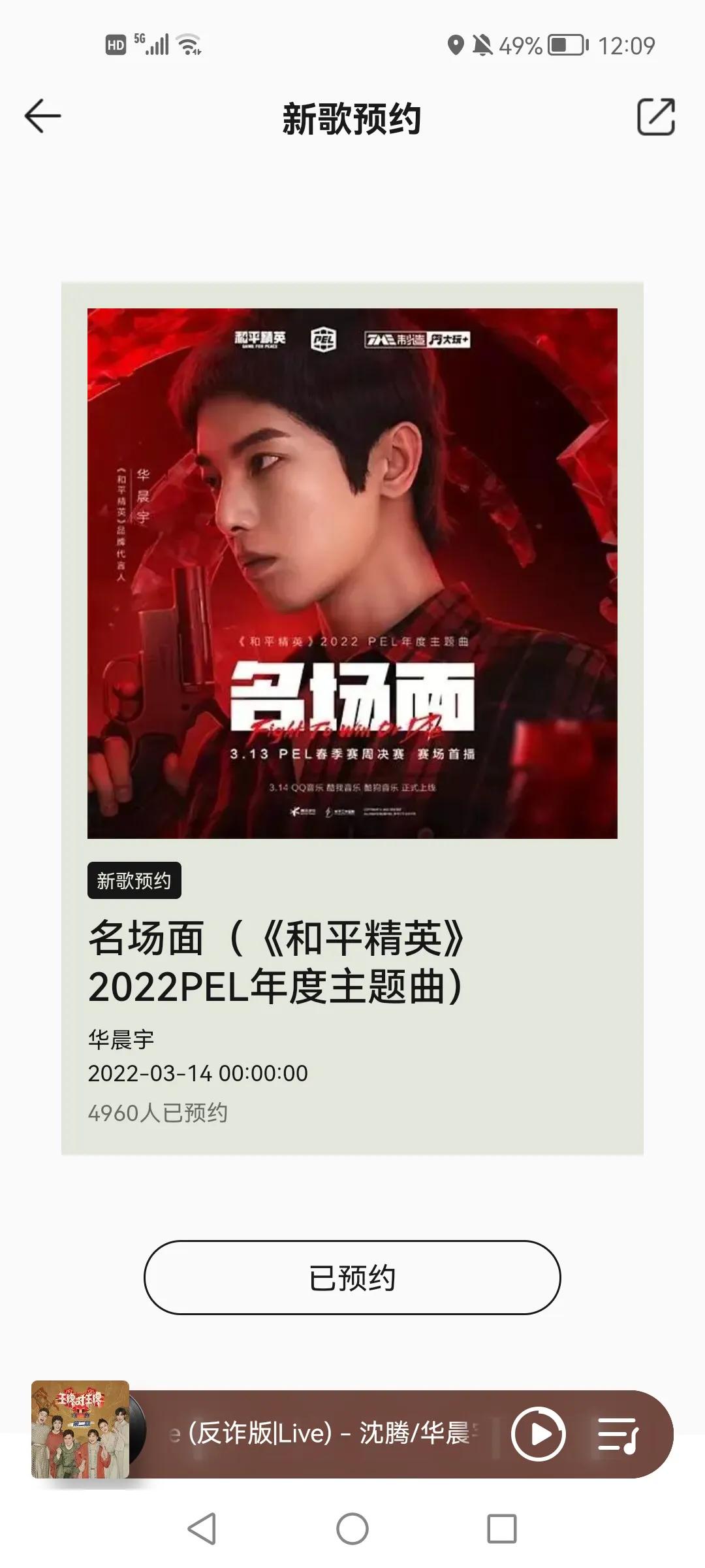 a big surprise!Chinese music leader Hua Chenyu's new song "Famous Scene" will be released soon ...
