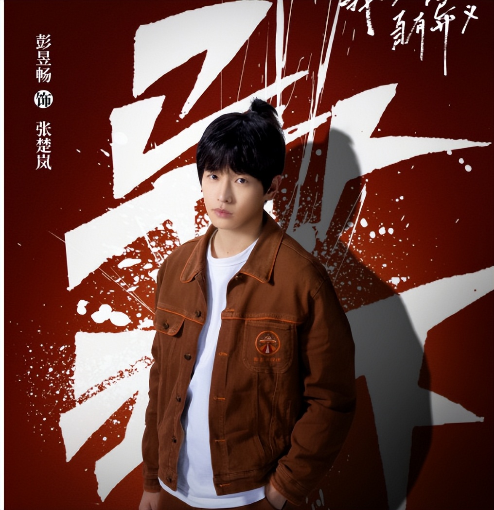 Peng Yuchang released Wang Zha, "Under the Stranger" opened a new era ...