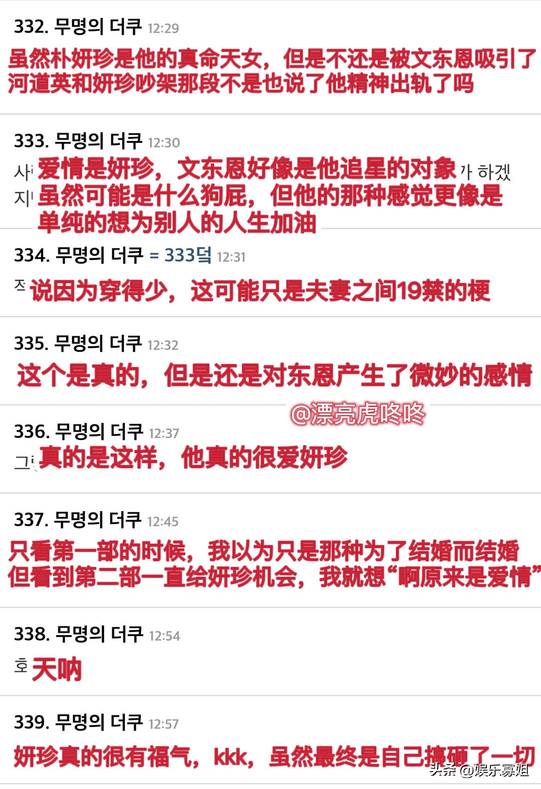 It turns out that he really loves, the actor Ha Doyoung in "Dark Glory ...