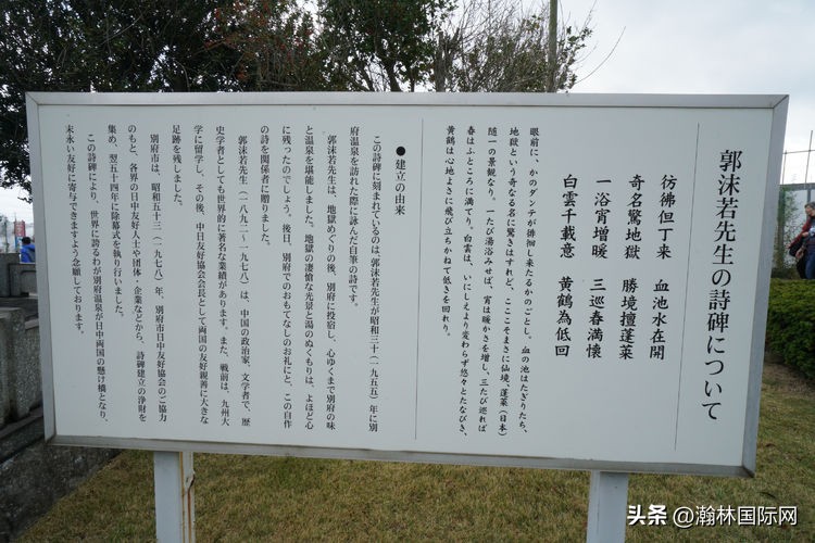 Japanese Culture Tour - "Hell" Culture - iNEWS