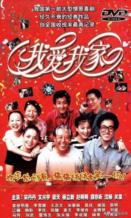 Douban score above 8 points, 10 classic Chinese sitcoms, "Family with ...