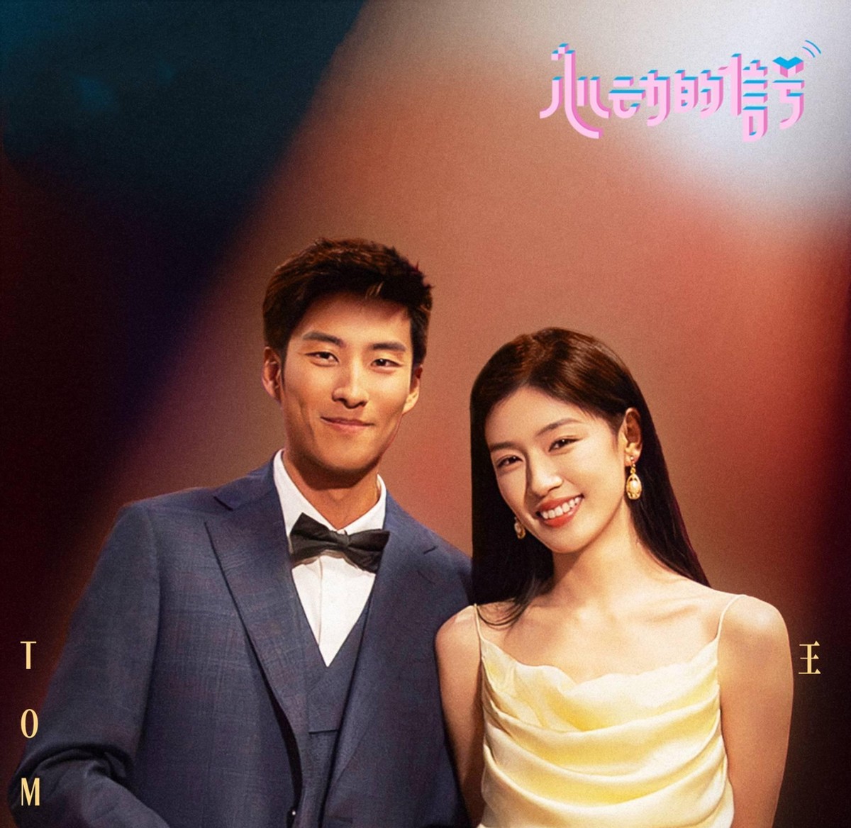 "Heart Signal Season 7" Episode 4 Review - iNEWS