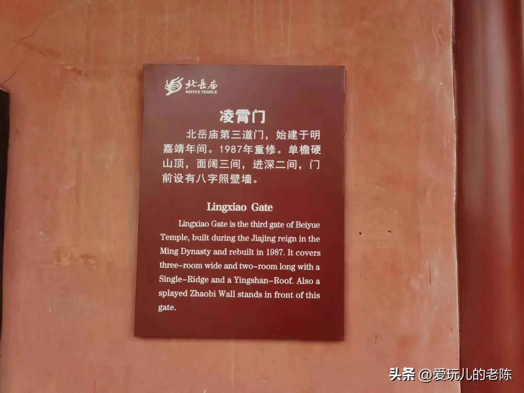 Miscellaneous Travel Notes·Traveling at Beiyue Temple in Quyang - iNEWS
