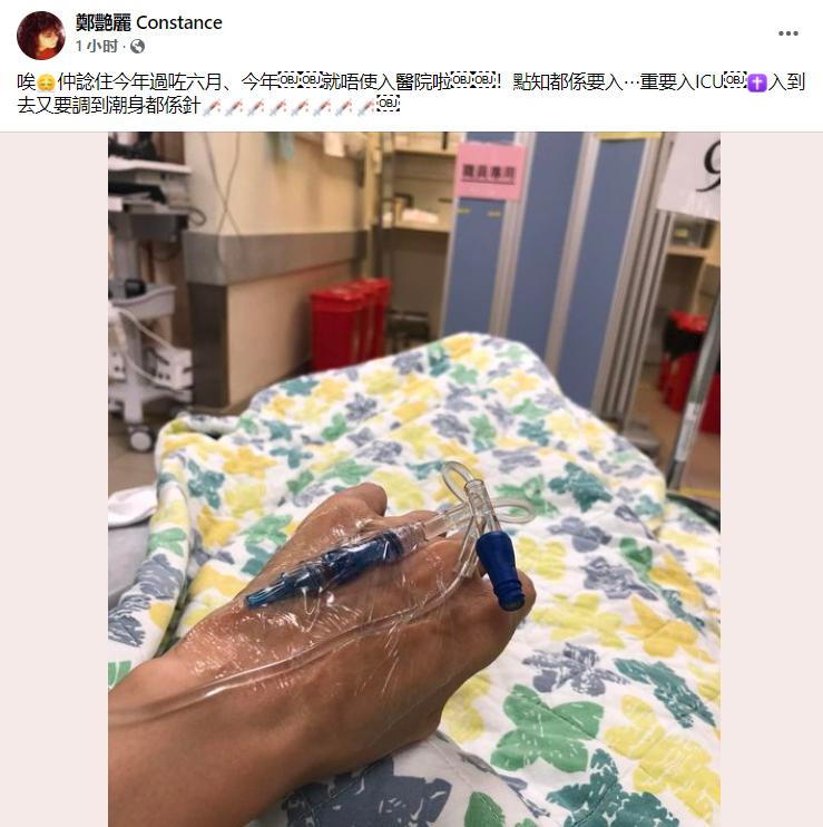 TVB actress Zheng Yanli enters ICU again!The needle in the hand is wrapped with tape, and it has ...