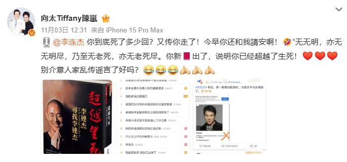 Jet Li: Funeral arrangements have been made - iMedia