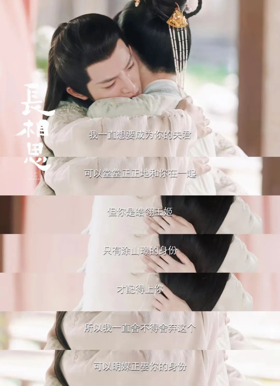 The finale of "Long Lovesickness" is difficult to settle down. If ...