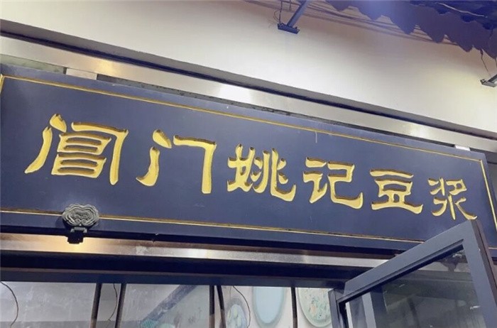 Inventory of the 8 best breakfast restaurants in Suzhou, you have to ...